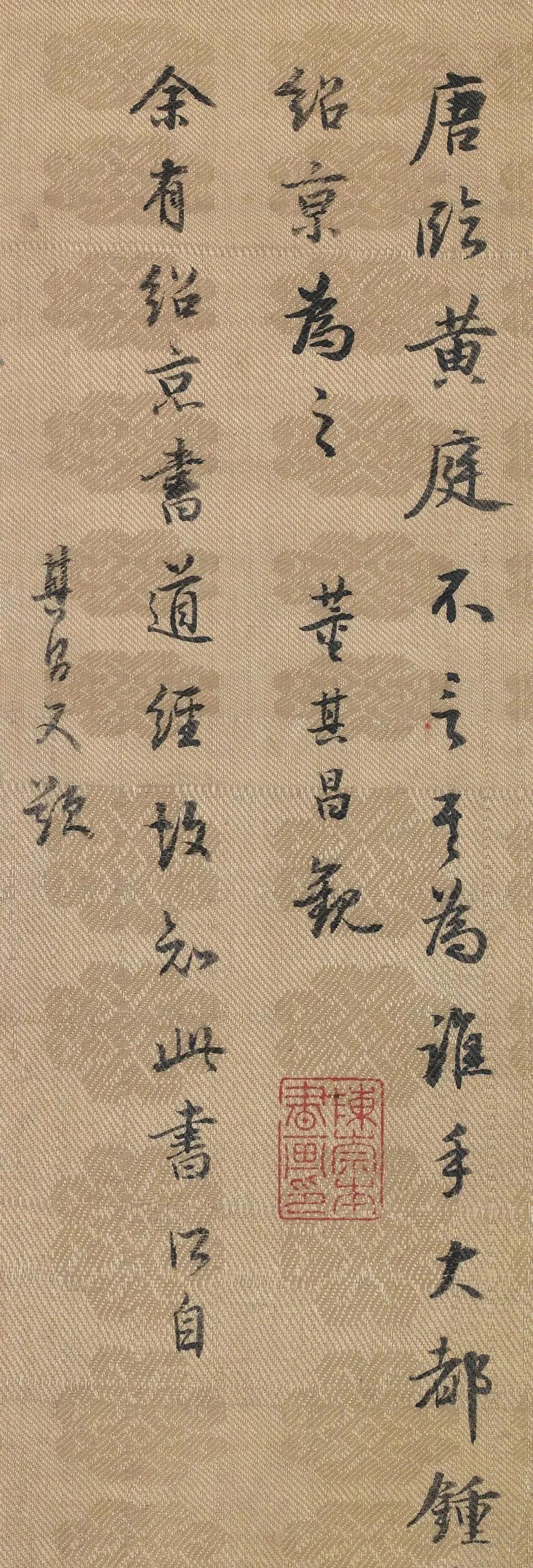 A copy of the "Huang Ting Jing" volume from an anonymous family in the ...