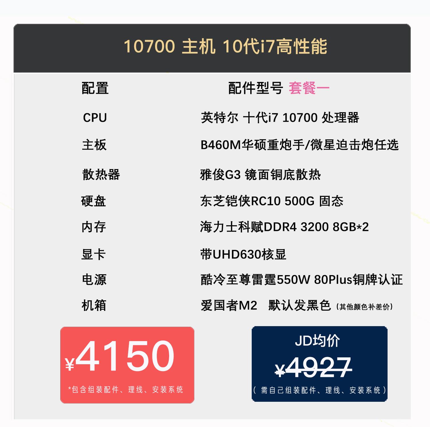 What kind of users is the Core i7 10700(K) CPU suitable for? - iNEWS
