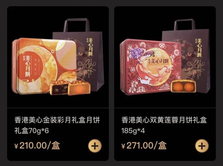 Maxim Mooncakes This high-value snowy mooncake is too attractive - iNEWS