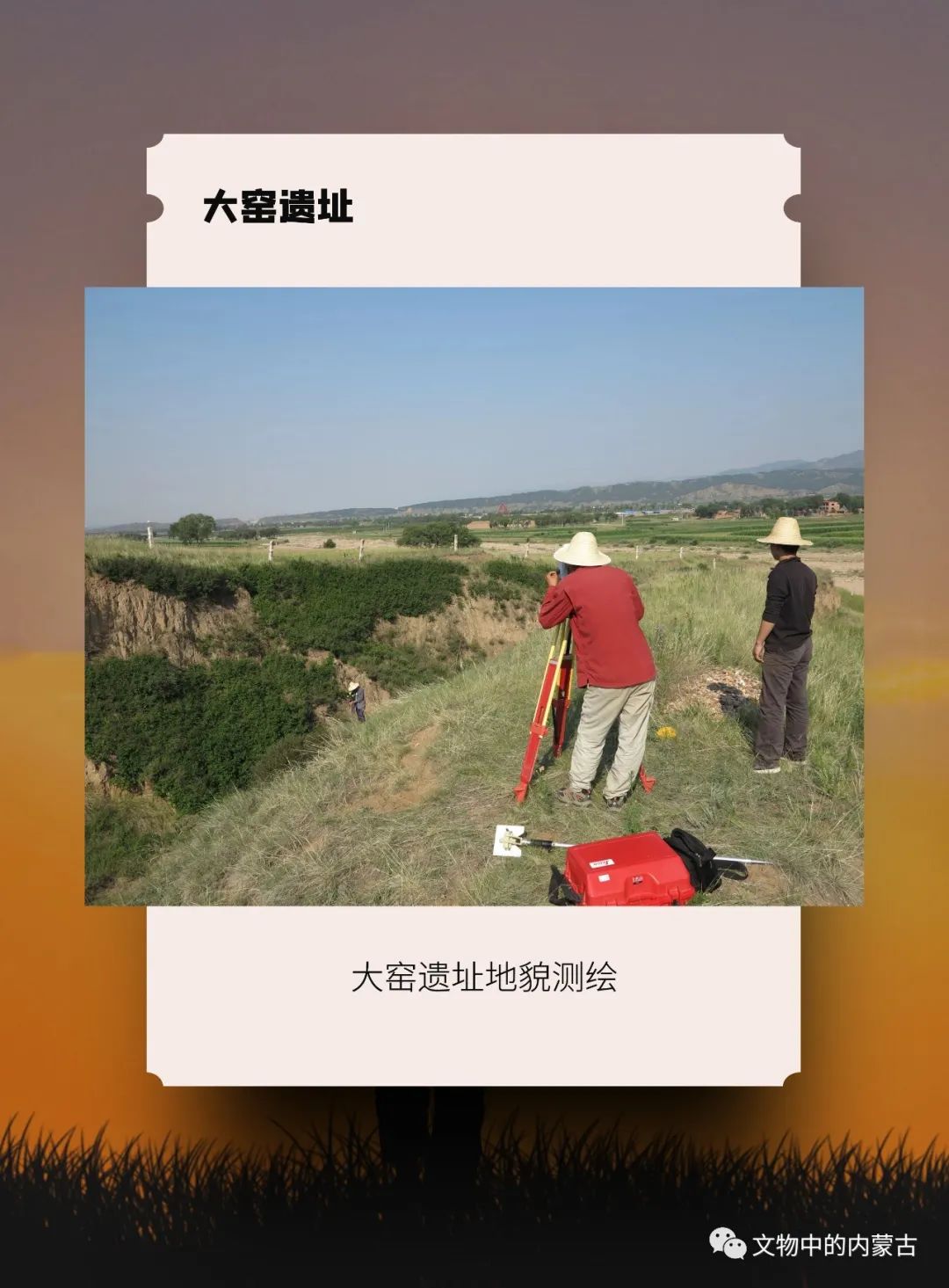 Stone processing plant of ancient humans-Dayao ruins (audio version ...