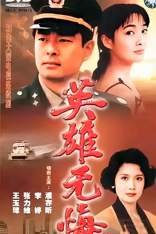 68-year-old Pu Cunxin: Makes today's entertainment industry ashamed ...