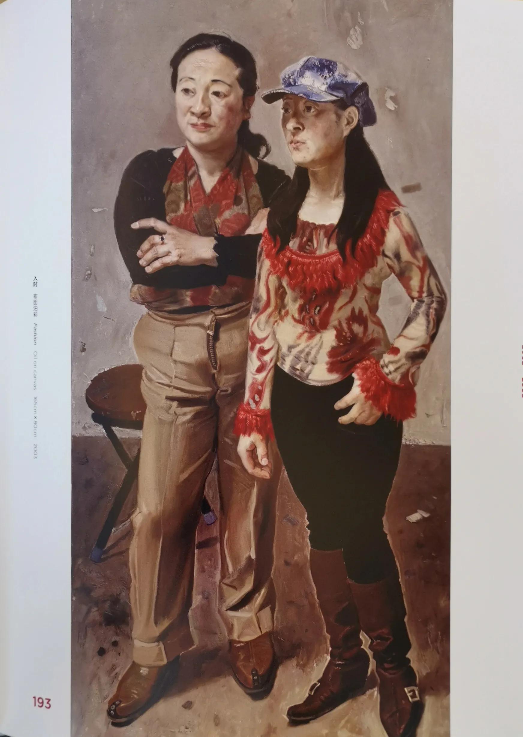 Dongwang, also Xiwang - iNEWS