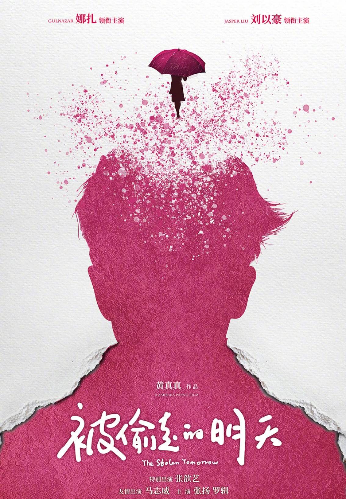 Guli Nazha's new film is launched, and Liu Yihao has cooperated for three times, and the two ...