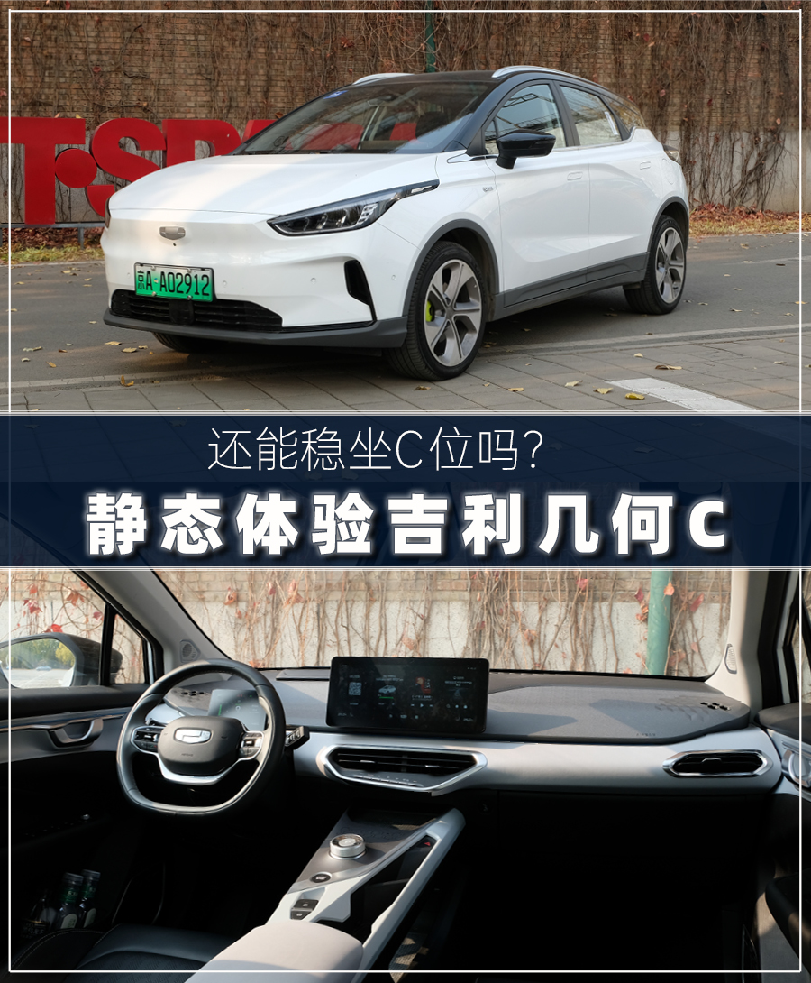 Geely Geometry C static experience, exquisiteness never floats on the ...