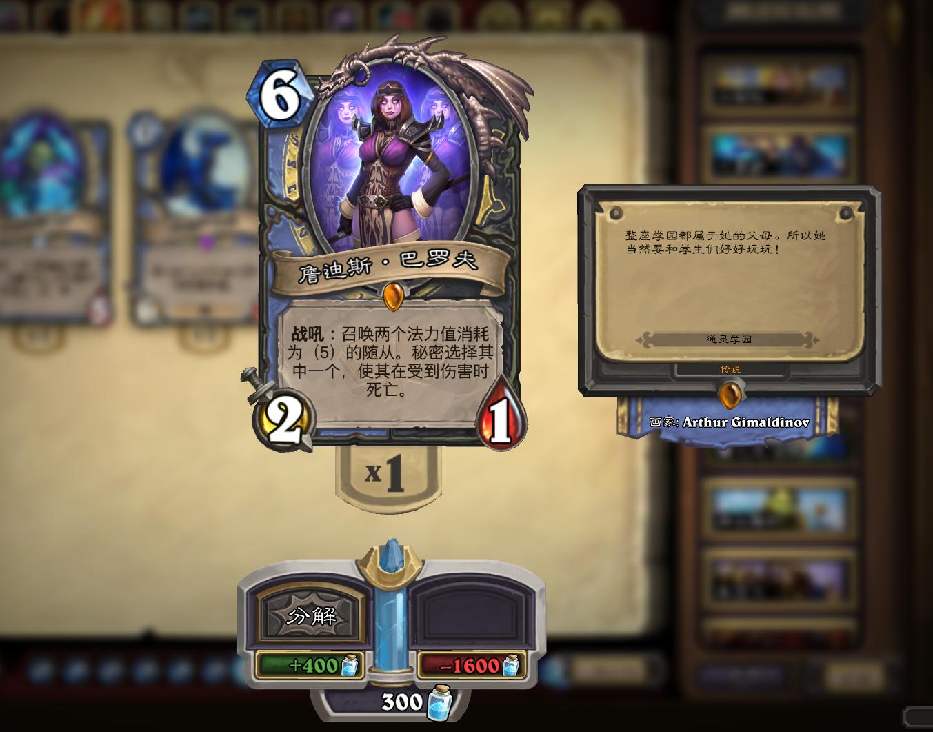 The Barov family in Hearthstone Legend of Warcraft: Although they are ...