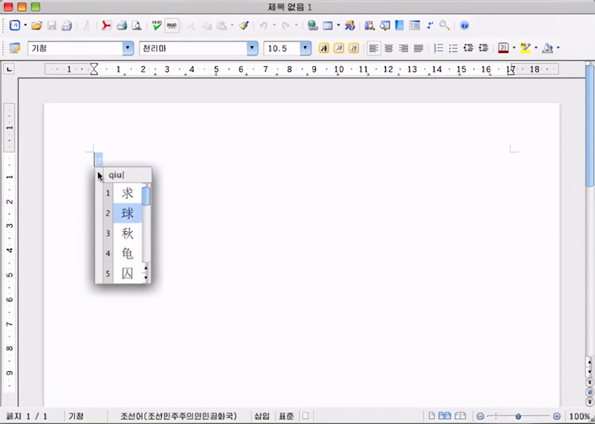 Red Star OS, a highly domestic North Korean system, more concise than ...