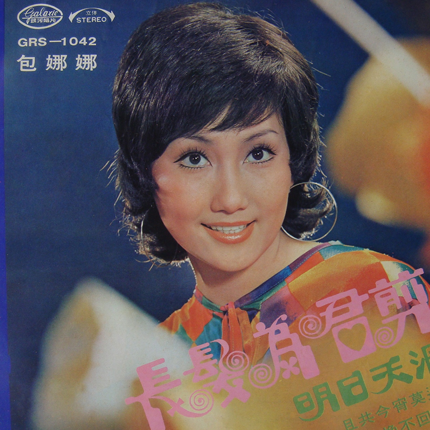 She appeared on the Spring Festival Gala in the same year as Mao Amin ...