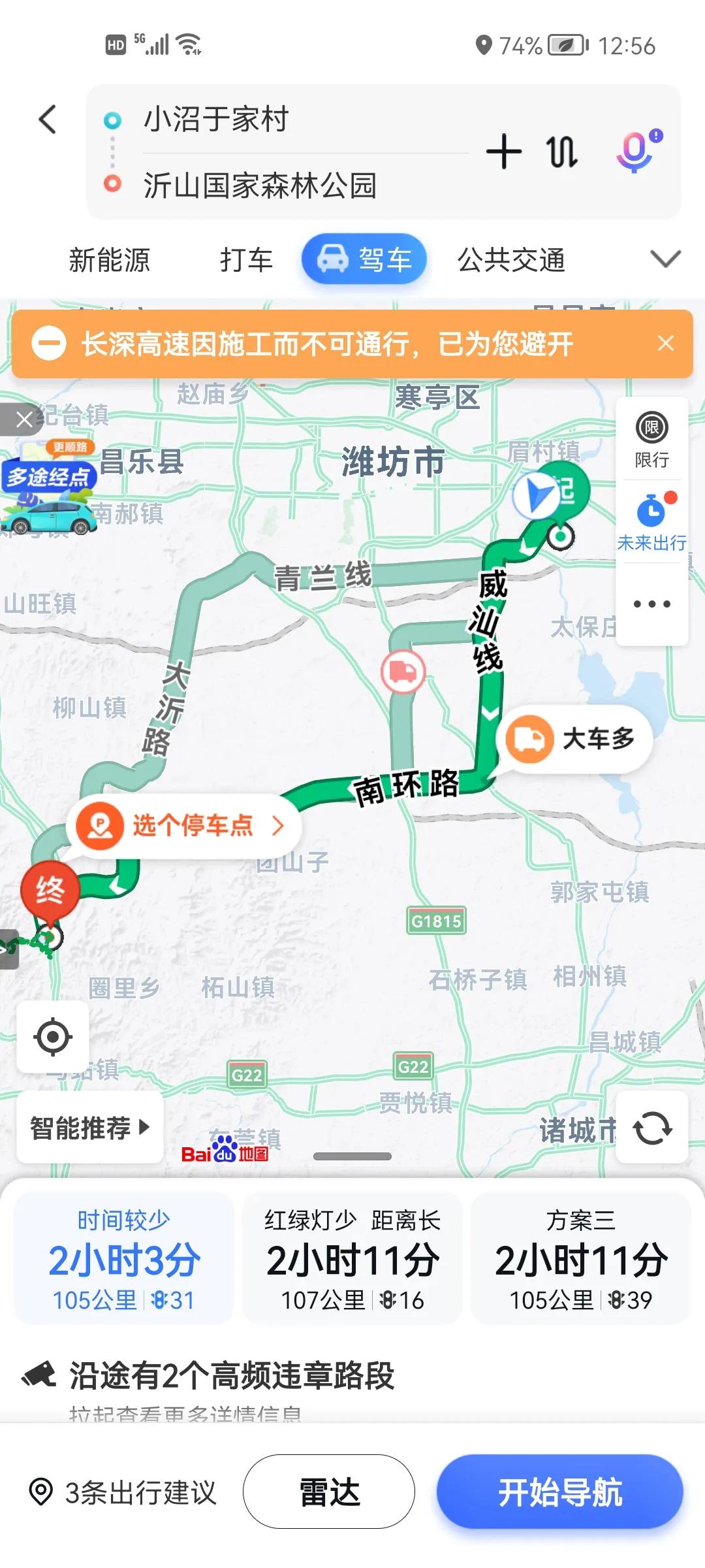 Second climb to Yishan - iNEWS