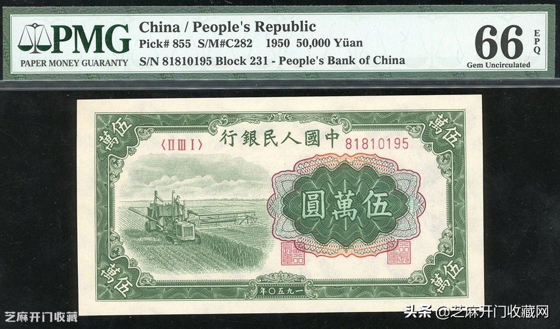 Ten treasures of the first set of RMB - iNEWS