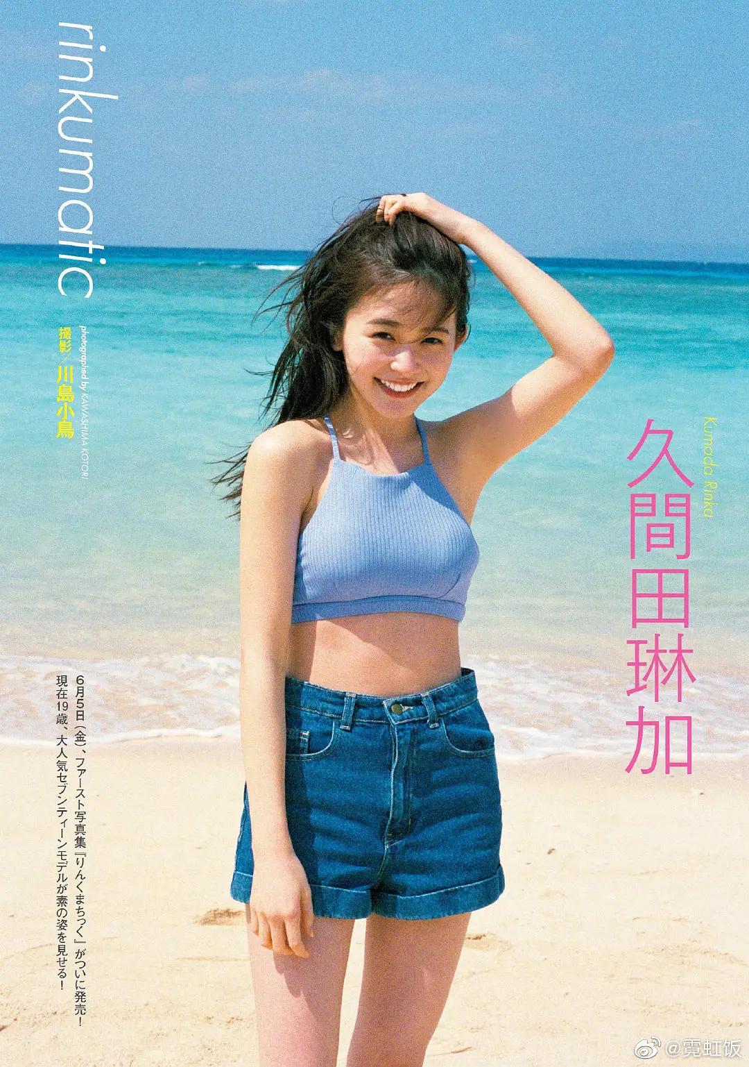 Kumada Rinka, can purely kill your little sister - iNEWS