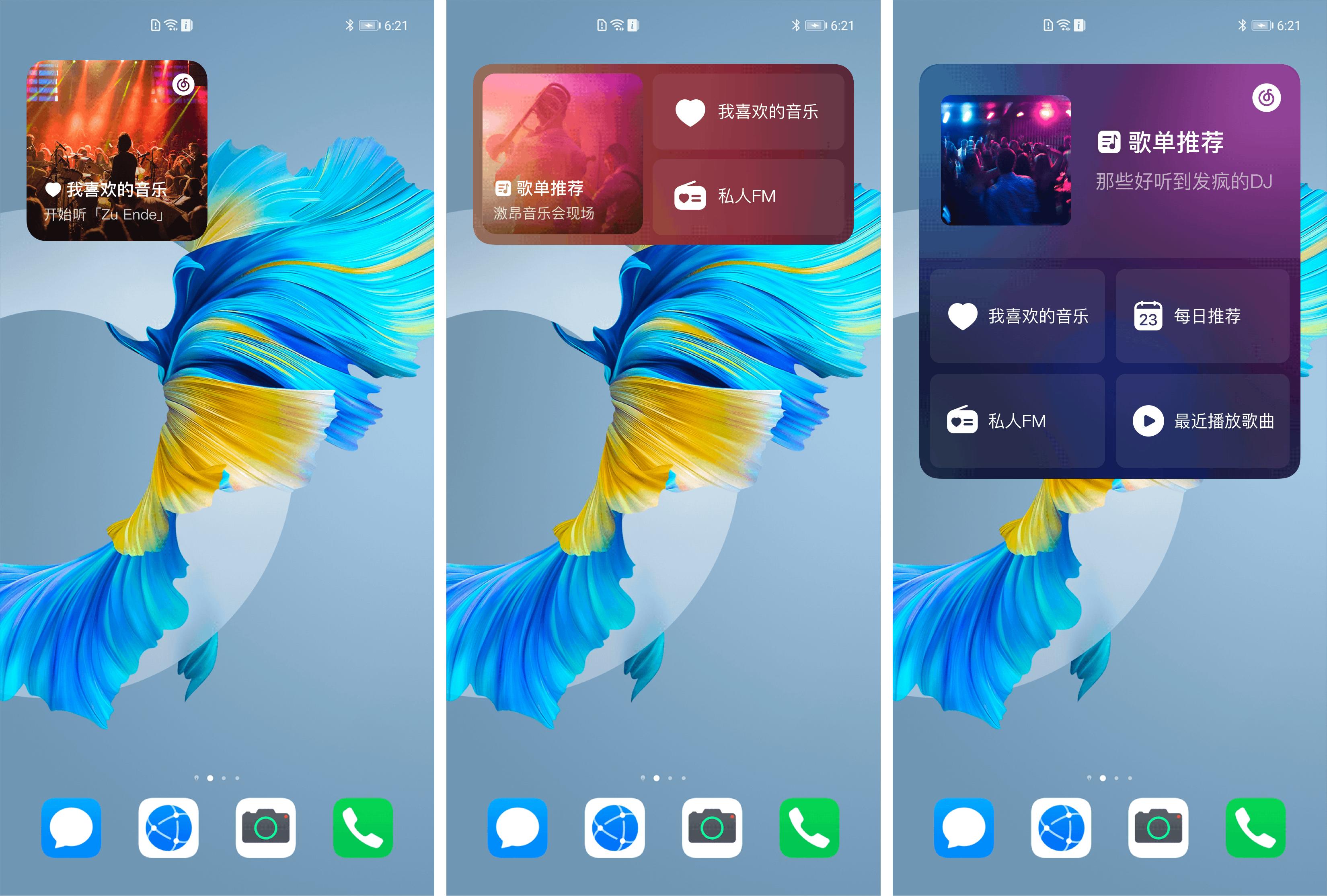NetEase Cloud Music and HarmonyOS reached a cooperation - iNEWS