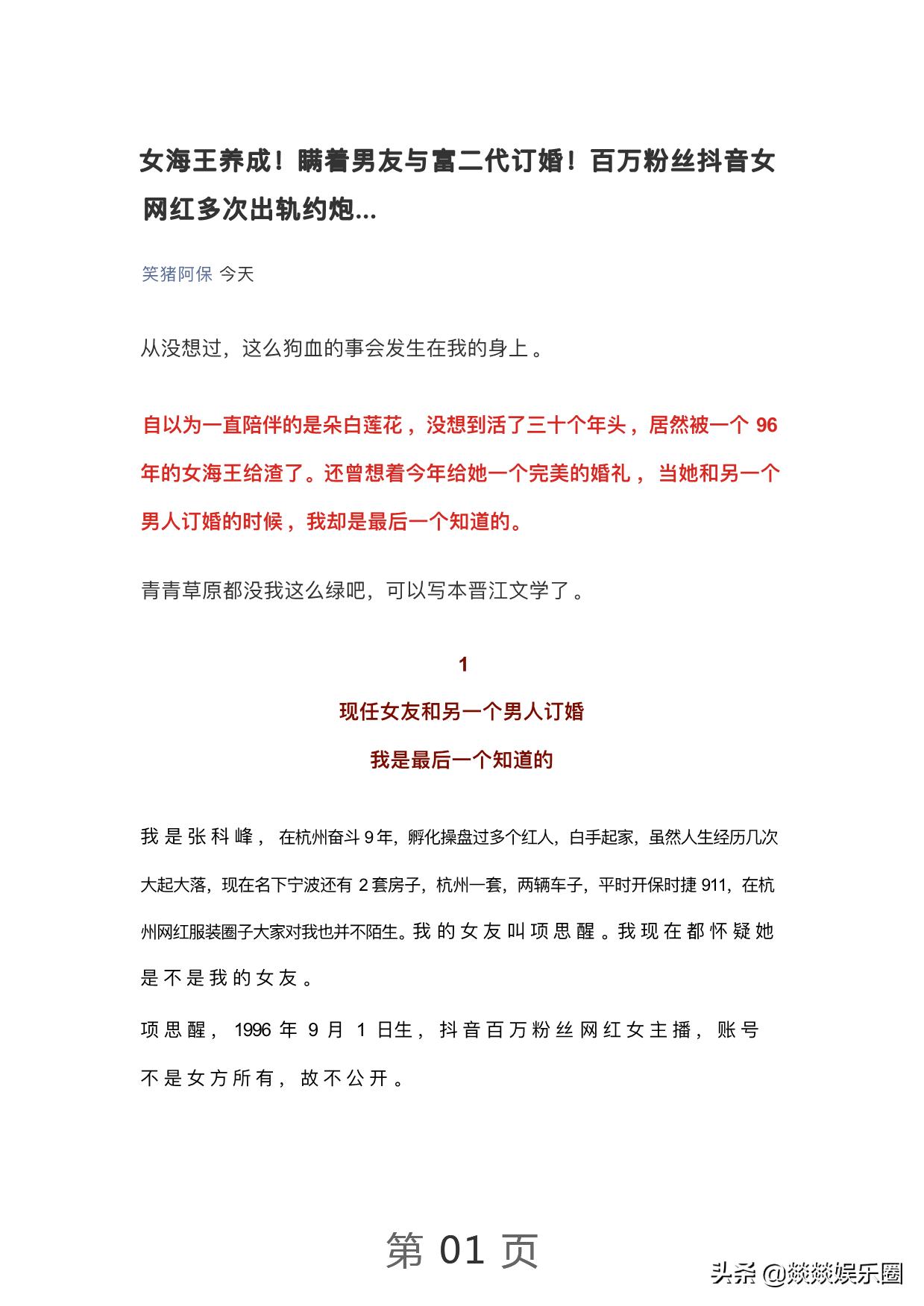 Female Sea King Real Hammer: Xiang Sixing's 65-page PPT full version ...