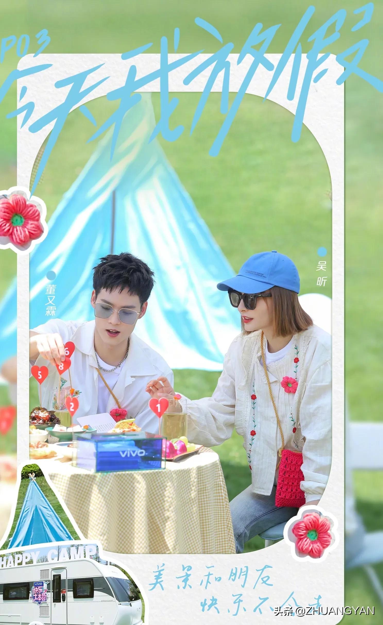 Wu Xin, Zhang Ruonan, Yu Shuxin, Liu Wen Zhuangshan, different ...