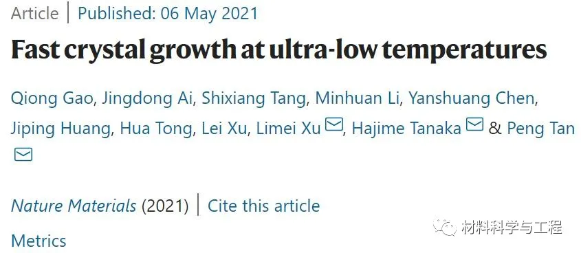 The latest "Nature Materials": at ultra-low temperature, rapid crystal ...