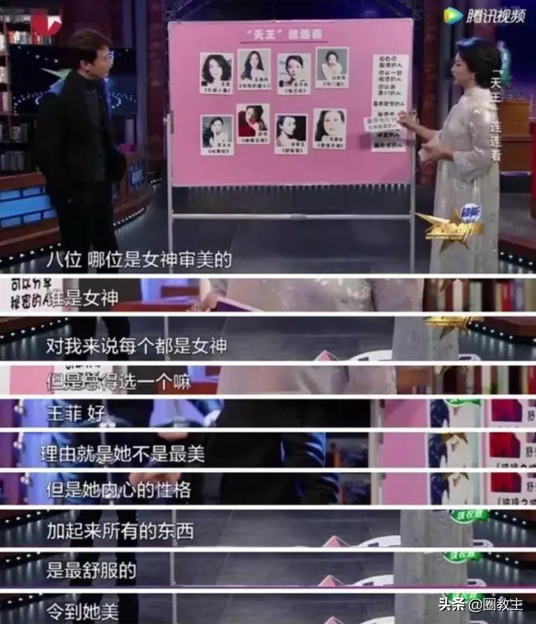 Feng Fei has a lot of sugar, Faye Wong and Nicholas Tse almost got ...