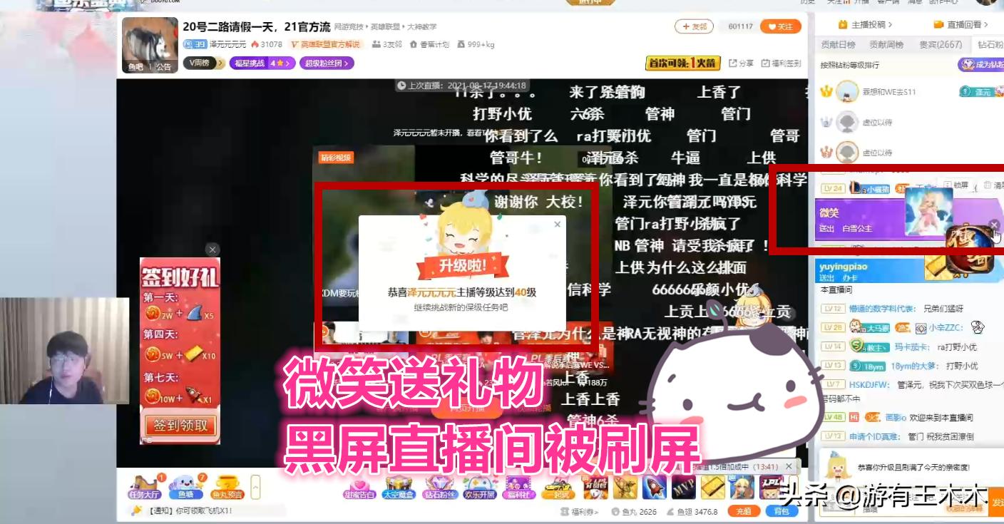 "It is recommended that FOFO join RNG!" Leyan sent RA to the bubbling competition, and netizens ...