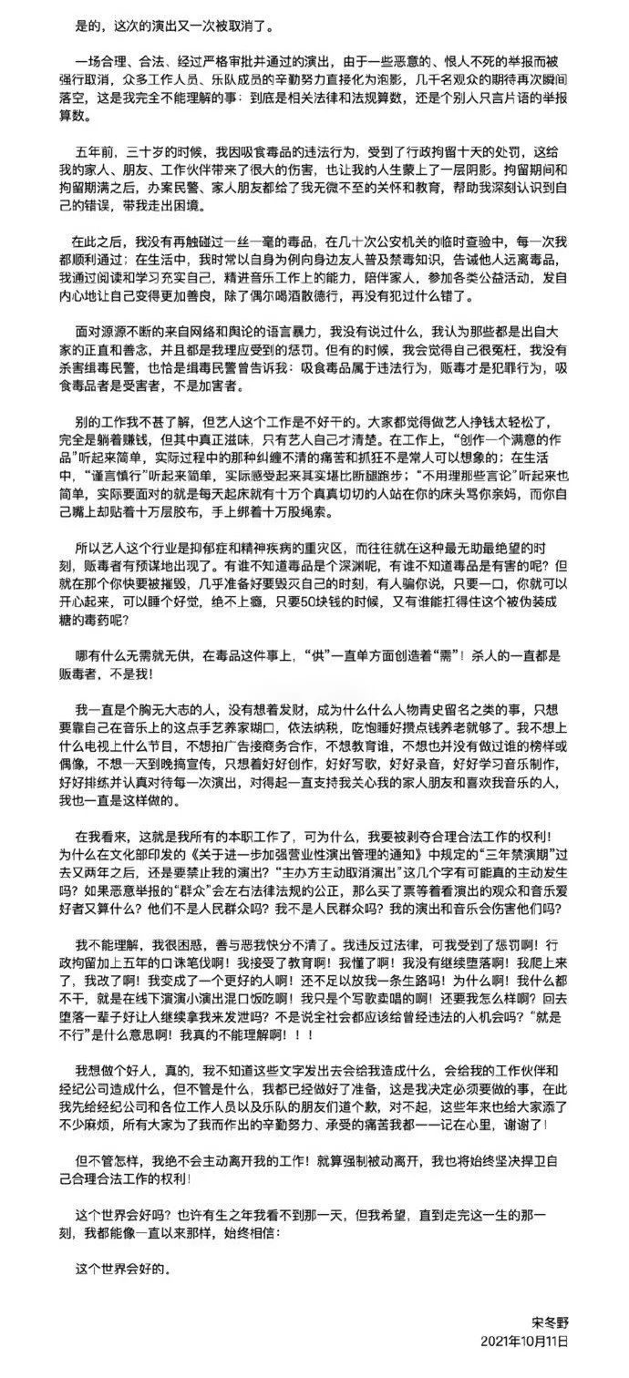 Song Dongye's Weibo call for injustice, in fact, it's not injustice at ...