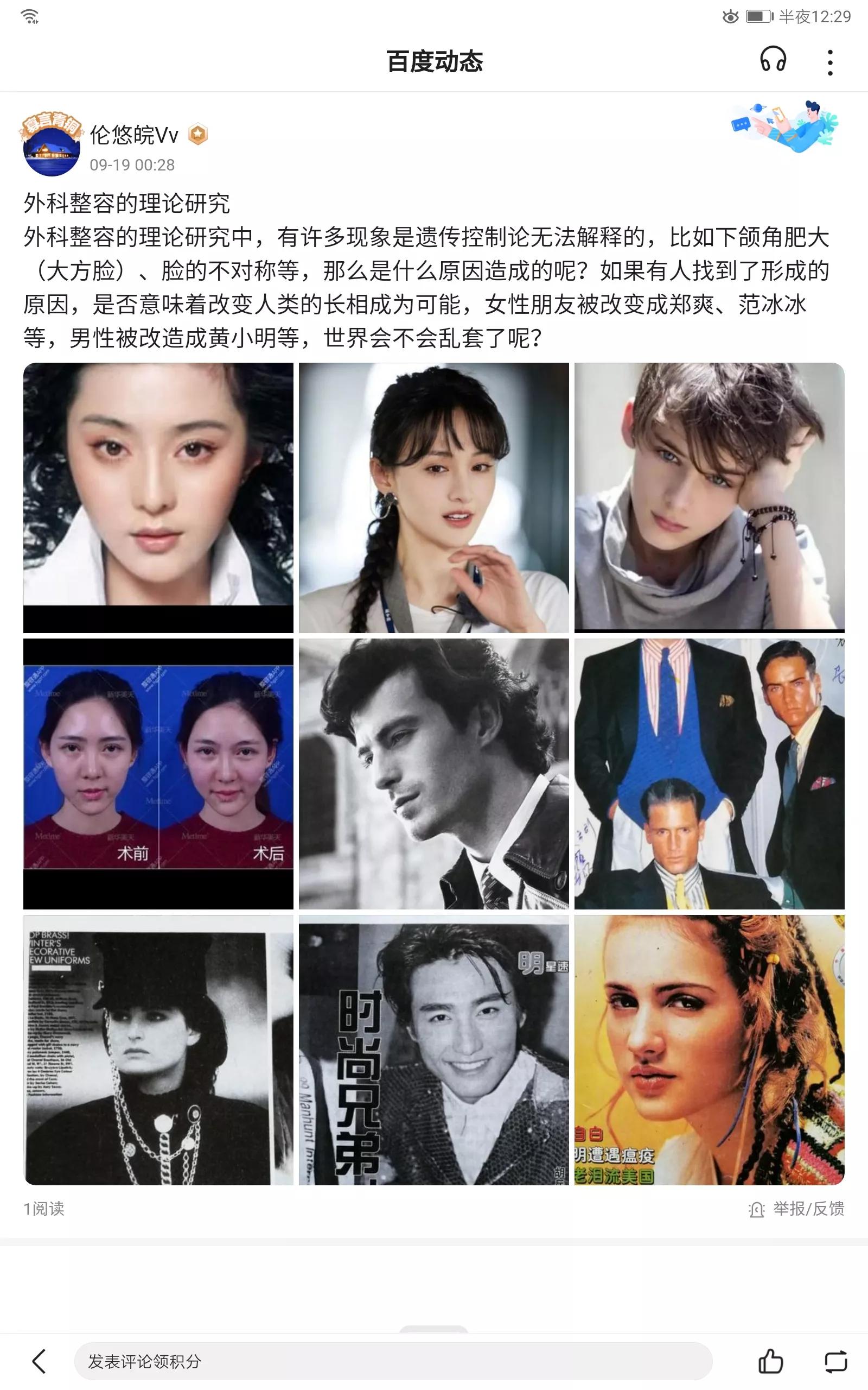 Why do we look different? - iNEWS