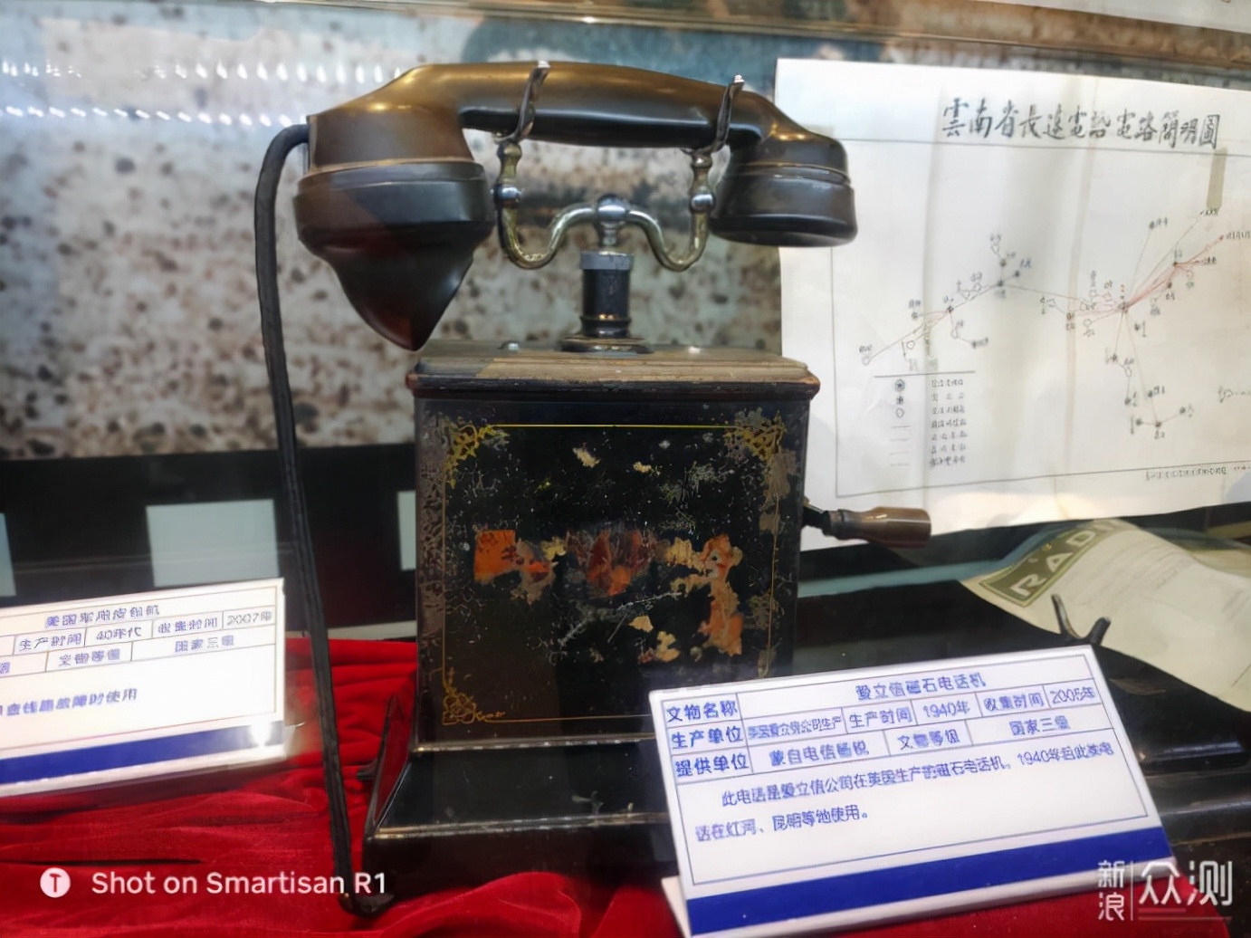 Communication History Serial No. 8-China Telephone - iNEWS