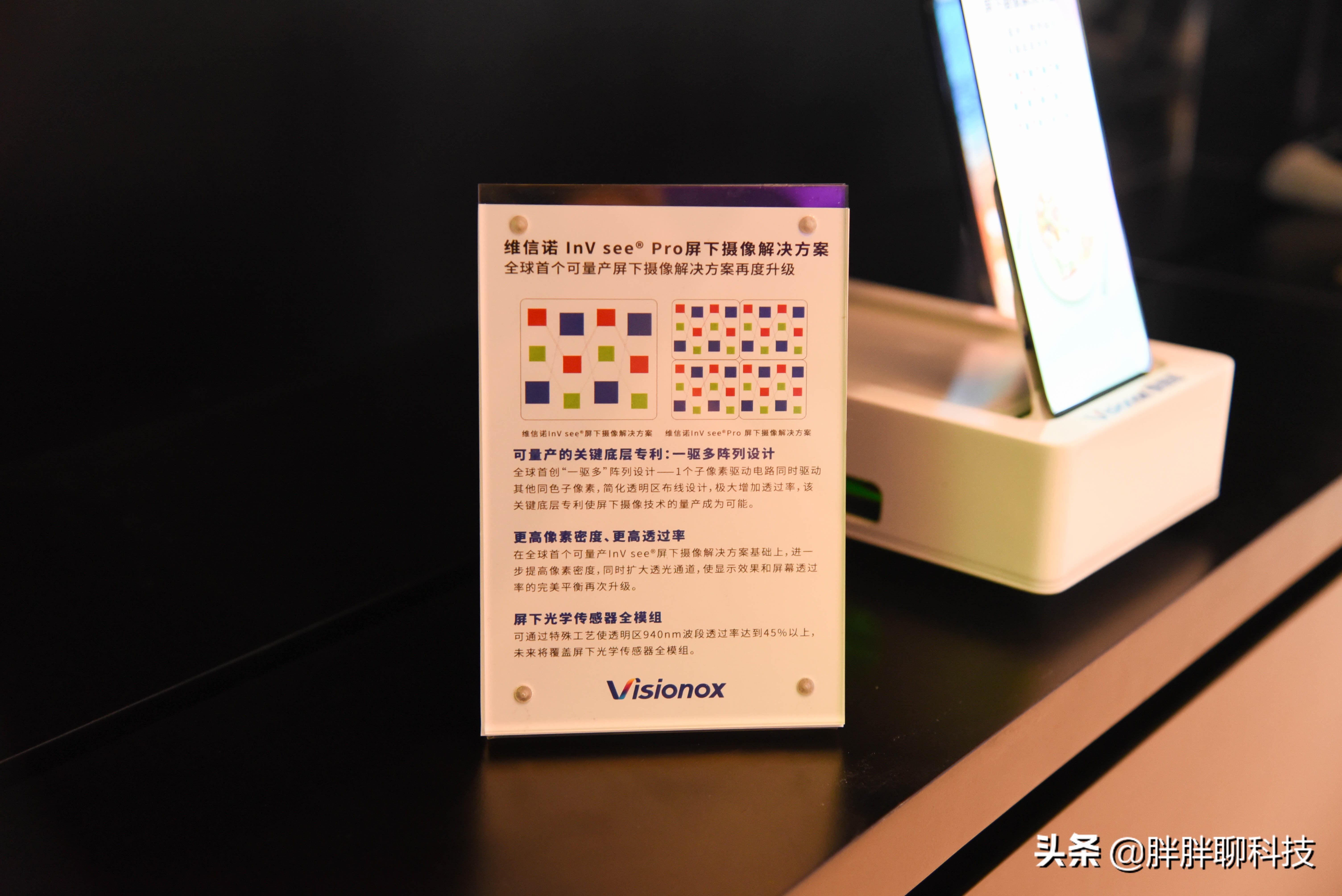 The exclusive first experience of the new-generation Visionox under ...