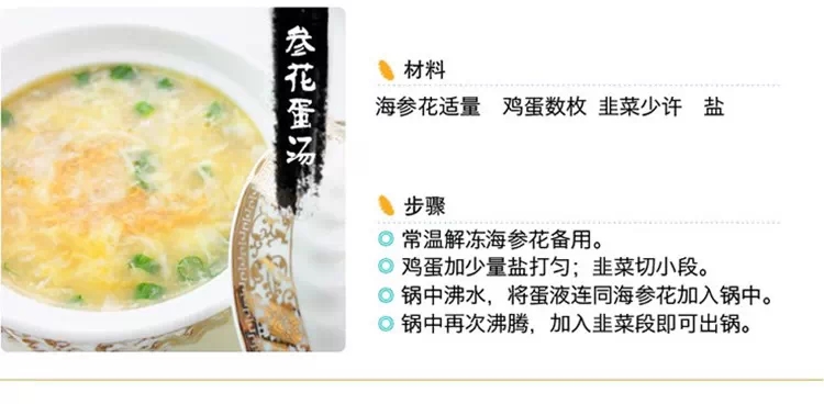 Nutritional value of sea cucumber flowers - iNEWS