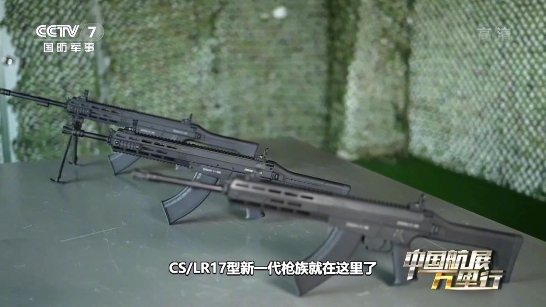 The CS/LR17 rifle participated in the air show. It has returned to the ...