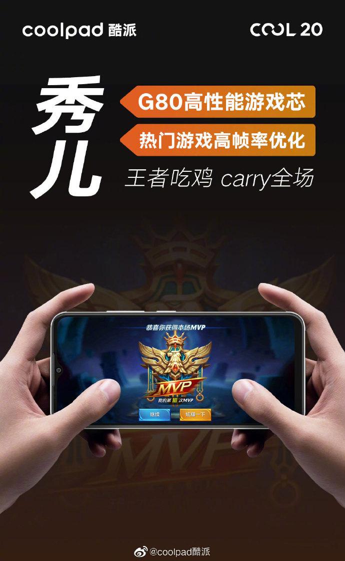 The latest news of Coolpad's new machine will be equipped with MediaTek ...