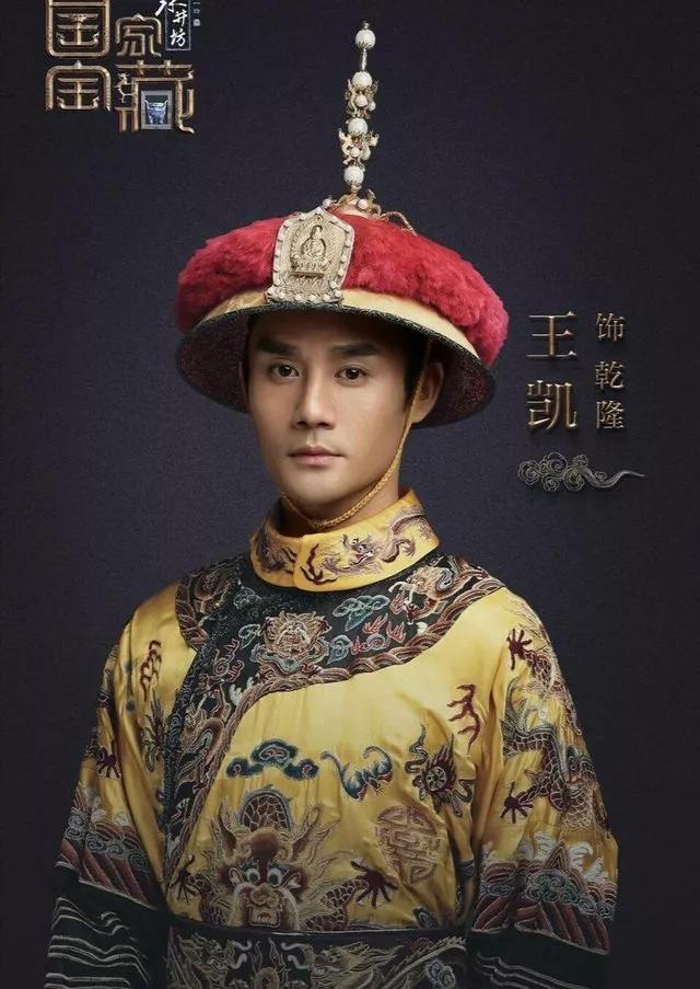 "Kai Kai Wang Tie"-Wang Kai - iNEWS