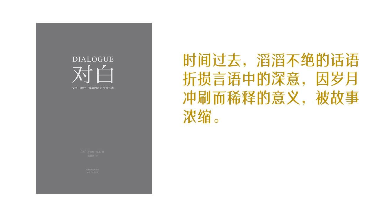 "Dialogue": Revisit the classic lines and dialogues that you will never ...