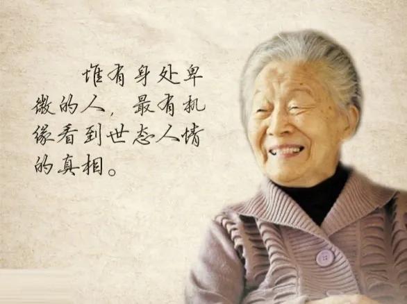 Yang Jiang: A "sir" who still shines despite her husband - iNEWS
