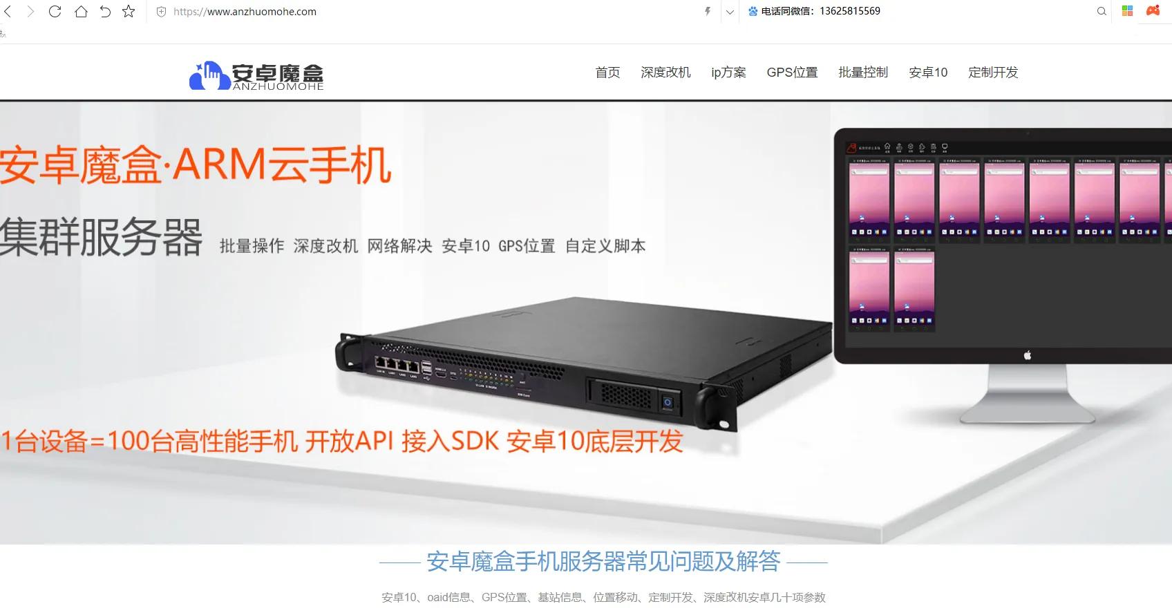 Android Magic Box Arm cloud mobile phone server privatization ...