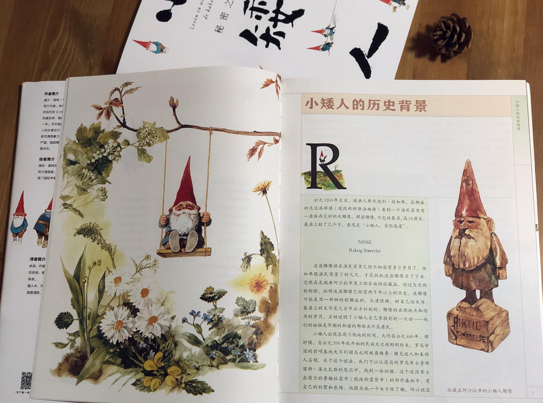 Encyclopedia-style scientific observation method, recording a magical ...