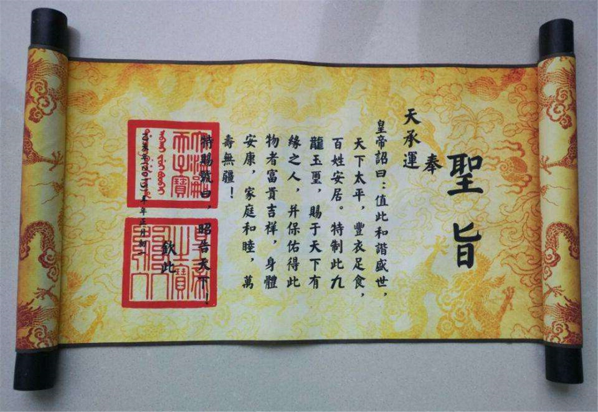 The emperor called you to accept the imperial edict. - iNEWS