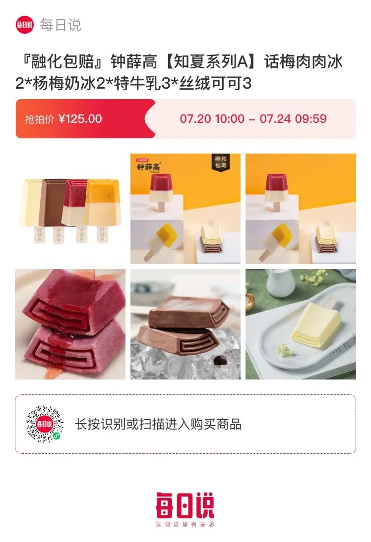 You silly, what Chinese popsicles are you eating!what? - iNEWS