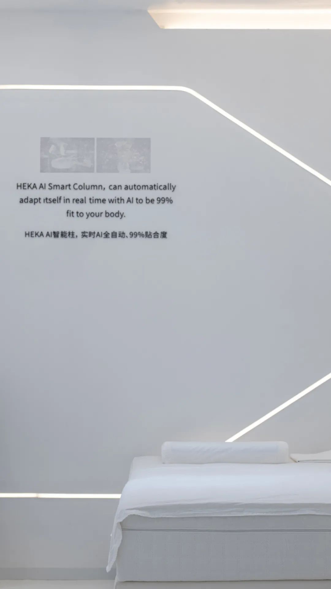 HEKA makes sleep happy - iNEWS