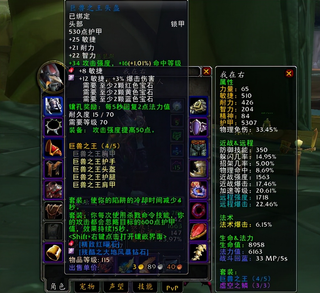 "World of Warcraft" TBC: Say goodbye to D3!P2 stage hunter T5 set big start - iNEWS