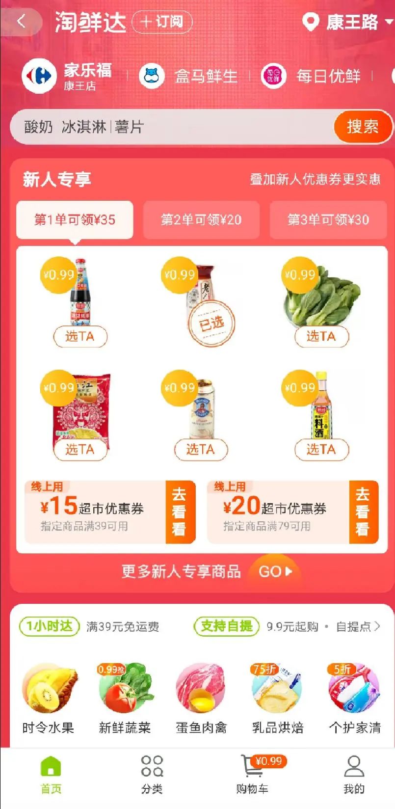 Carrefour accesses Taoxianda, what does Suning map? - iNEWS