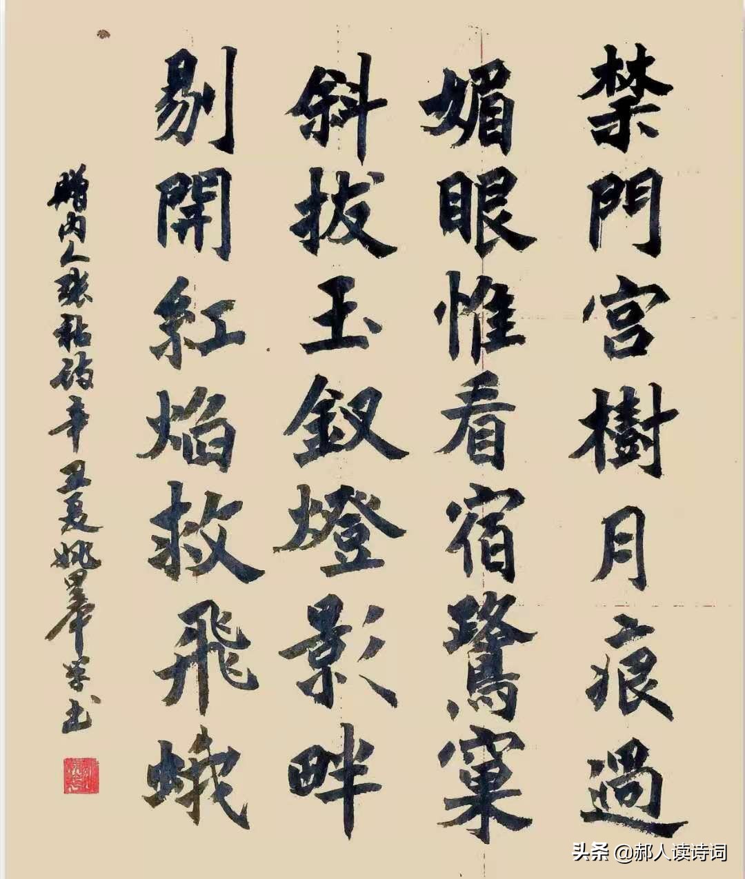 Writing Classics] Issue 306, writing Zhang Hu (Tang Dynasty) "Gift to ...