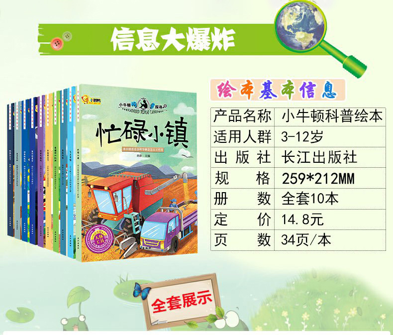 A set of popular science books suitable for children aged 3-12 to read ...