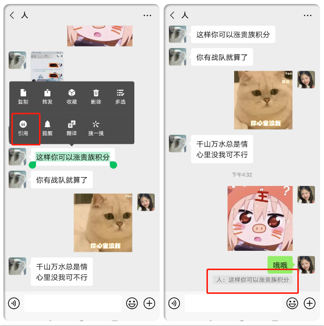 It turns out that long pressing on WeChat for 2 seconds is so practical ...