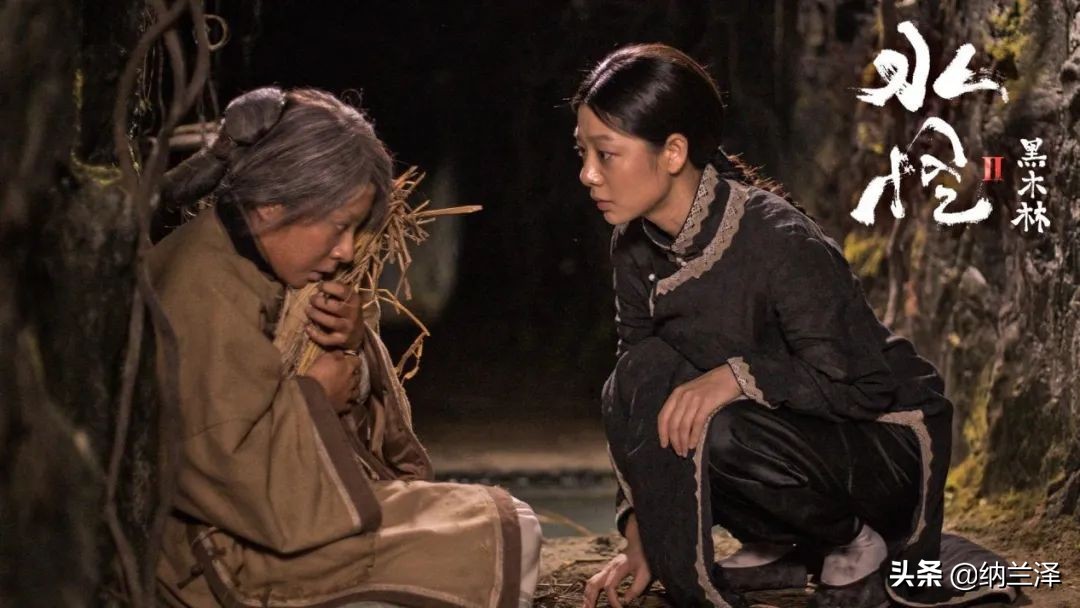 "Water Monster 2: Black Wood Forest": Is Wang Zhener counted as the ...