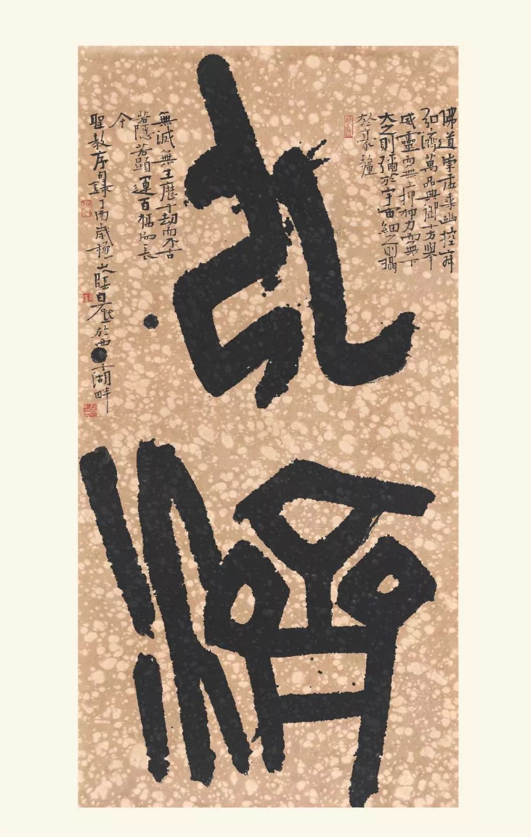 He is the first generation PhD in calligraphy, and his works are both ...