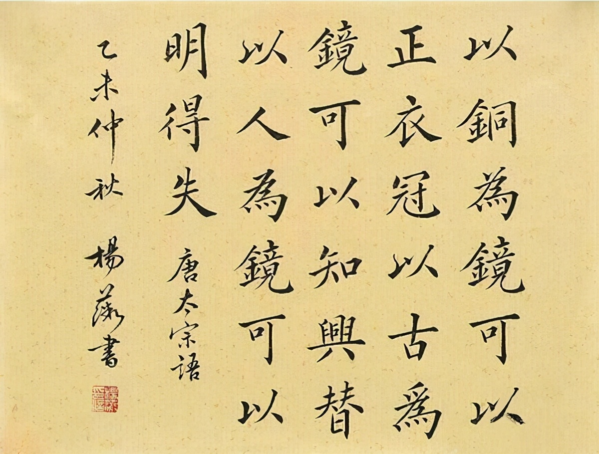 Female calligrapher Yang Wei's regular script, strong and beautiful ...