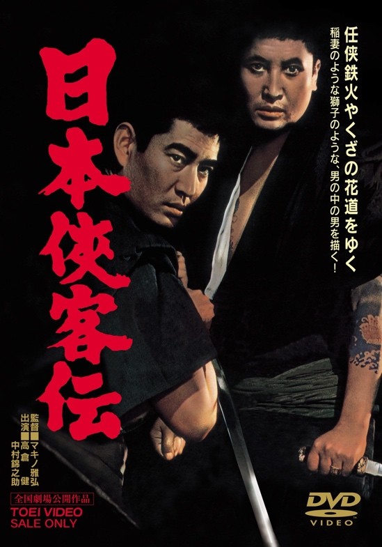 What happened to the Japanese gangster who was too poor to steal ...