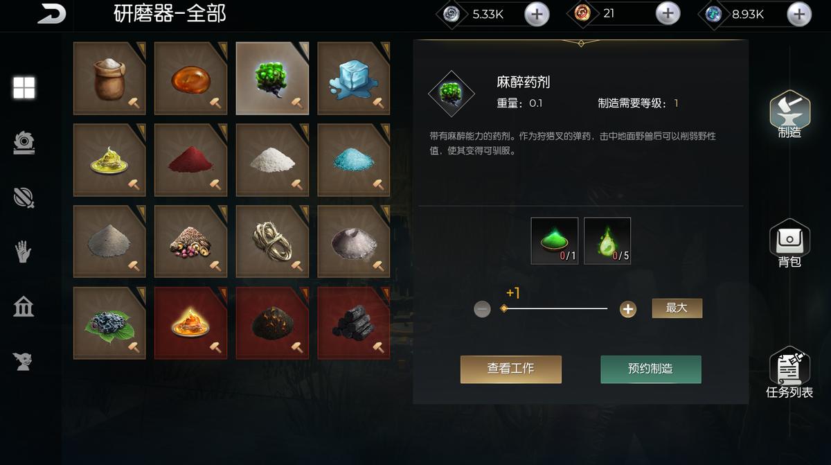 How to quickly make anesthetics in "Dark and Light Mobile Games ...