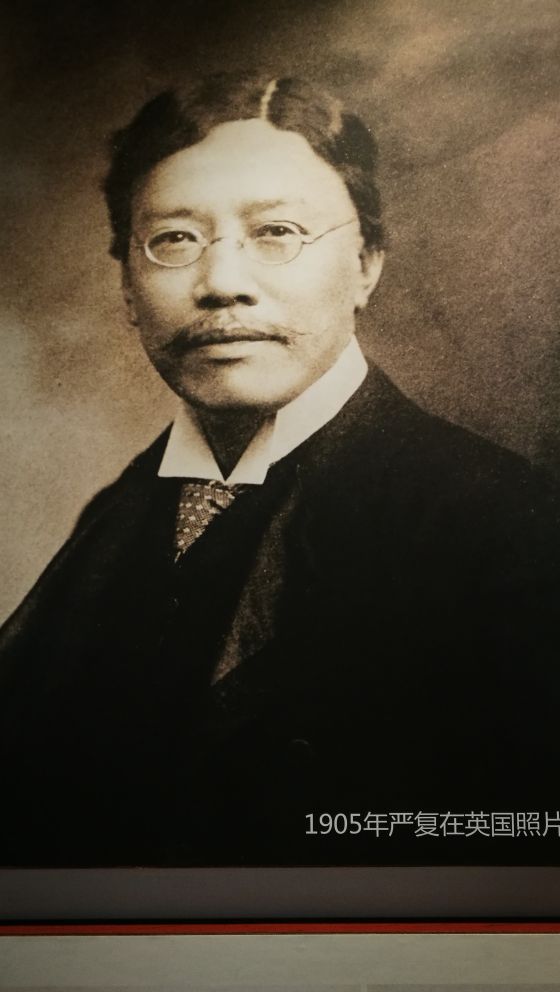 Every Chinese should remember Yan Fu - iNEWS