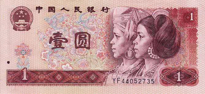 In the fourth set of RMB, which paper currency has the most ...