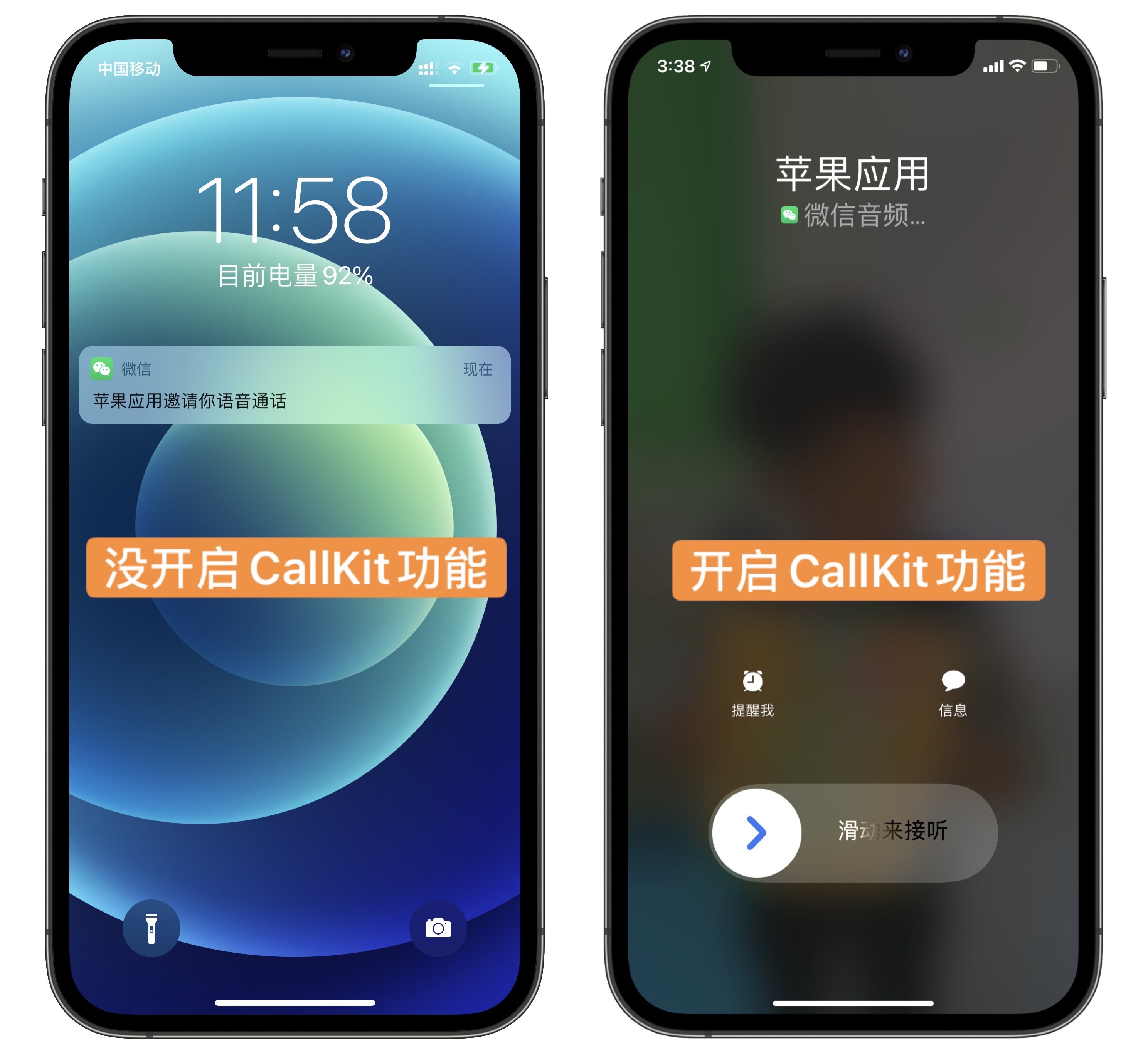 Note that some users' WeChat can answer calls directly on the lock screen - iNEWS