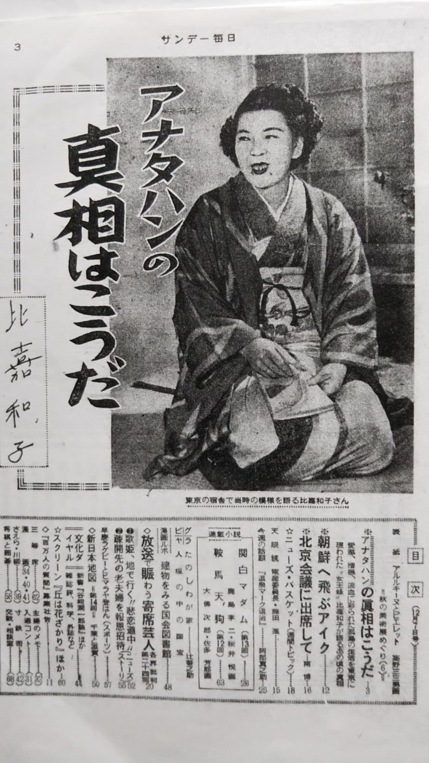 Japan's World War II scandal: the absurd story of 32 men and 1 woman ...