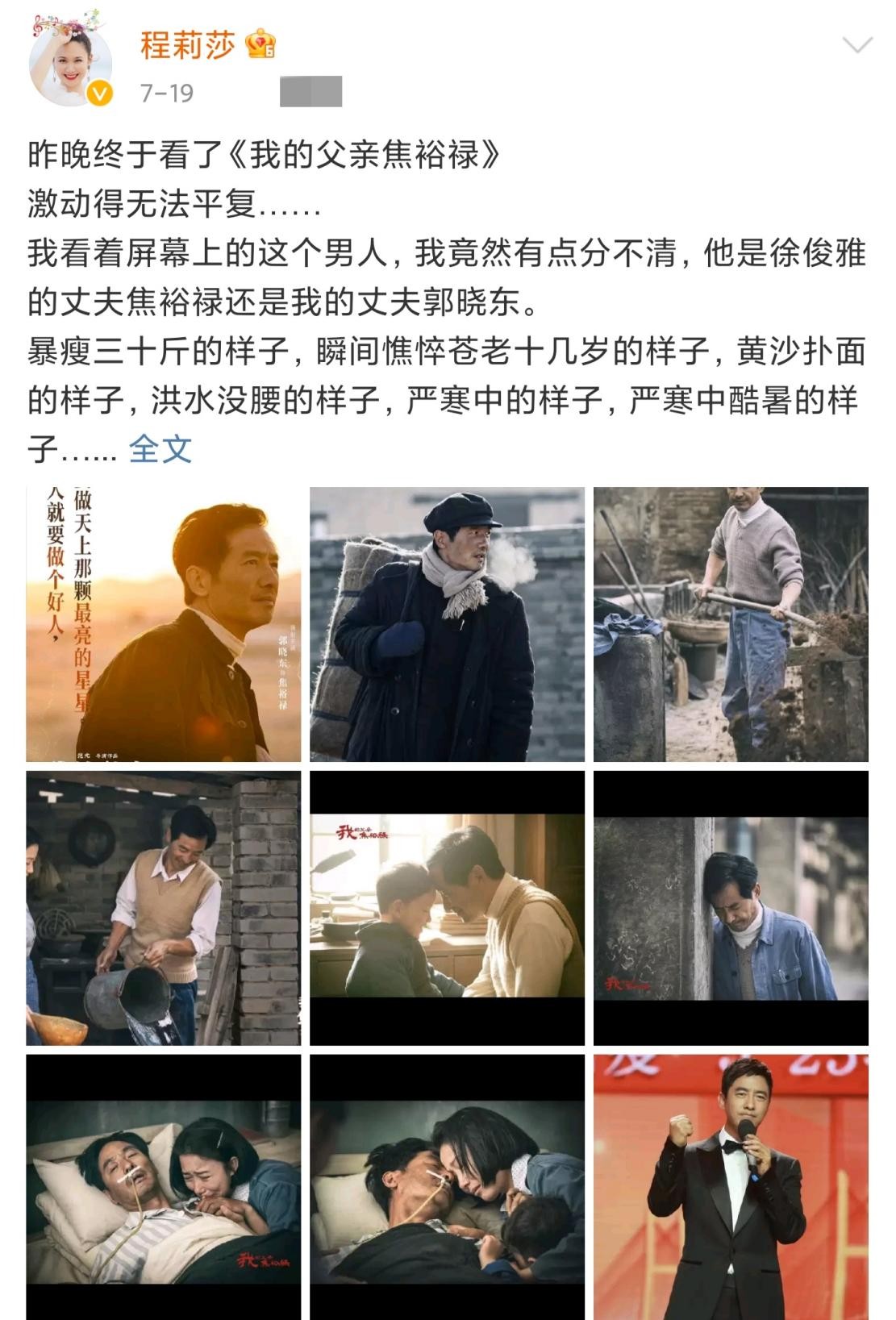 Cheng Lisha appeared at the premiere to support her husband, and confessed to Guo Xiaodong on ...